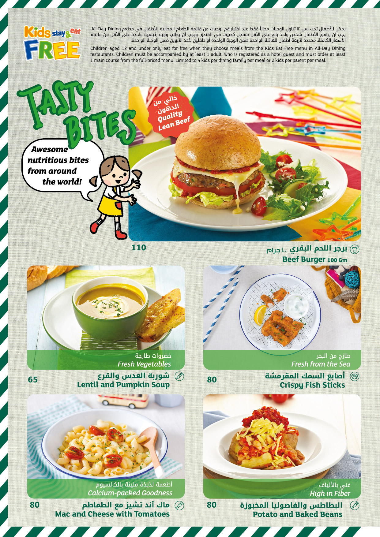Kids Menu - Contactless Menu